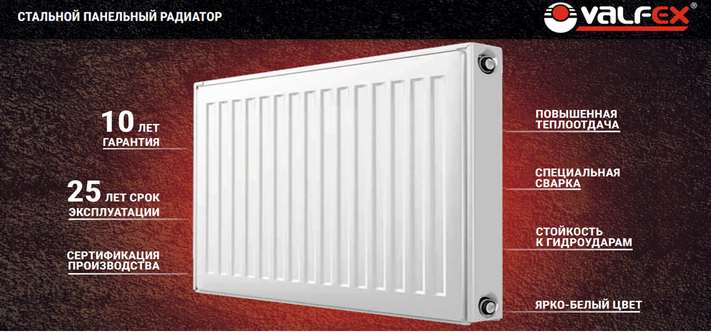 Радиатор стальной Valfex Steel C11 500х2000 купить в Минске